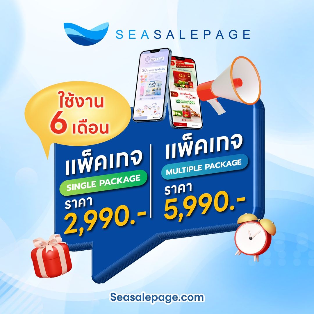 Seasalepage ตอบโจทย์การขายออนไลน์ยุคใหม่ ด้วยเซลเพจ 2 ภาษา