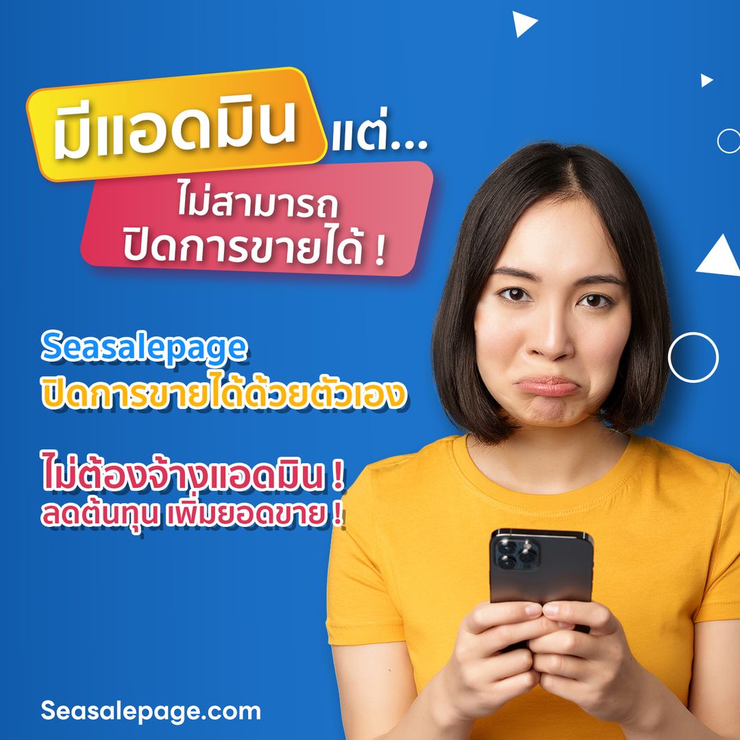 Seasalepage ตอบโจทย์การขายออนไลน์ยุคใหม่ ด้วยเซลเพจ 2 ภาษา