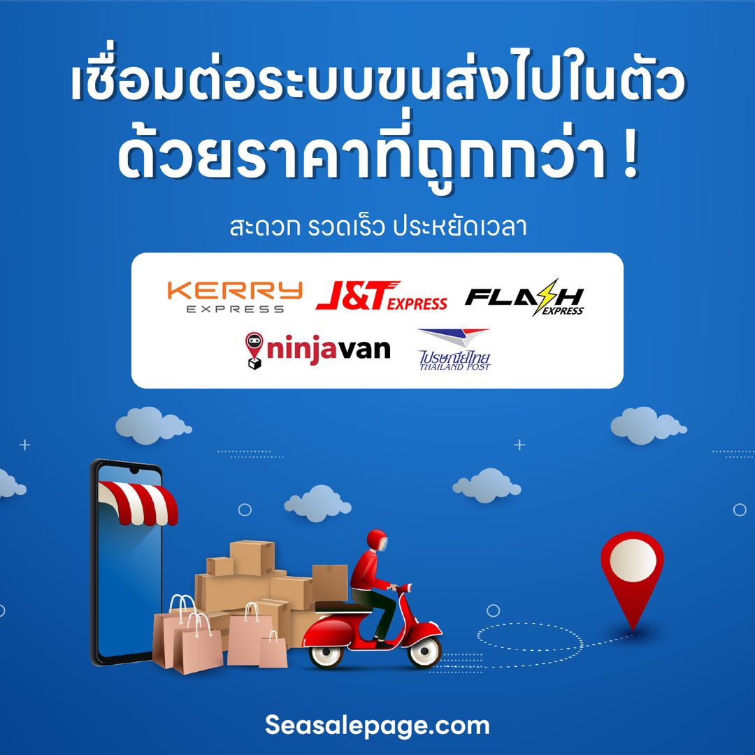 Seasalepage ตอบโจทย์การขายออนไลน์ยุคใหม่ ด้วยเซลเพจ 2 ภาษา