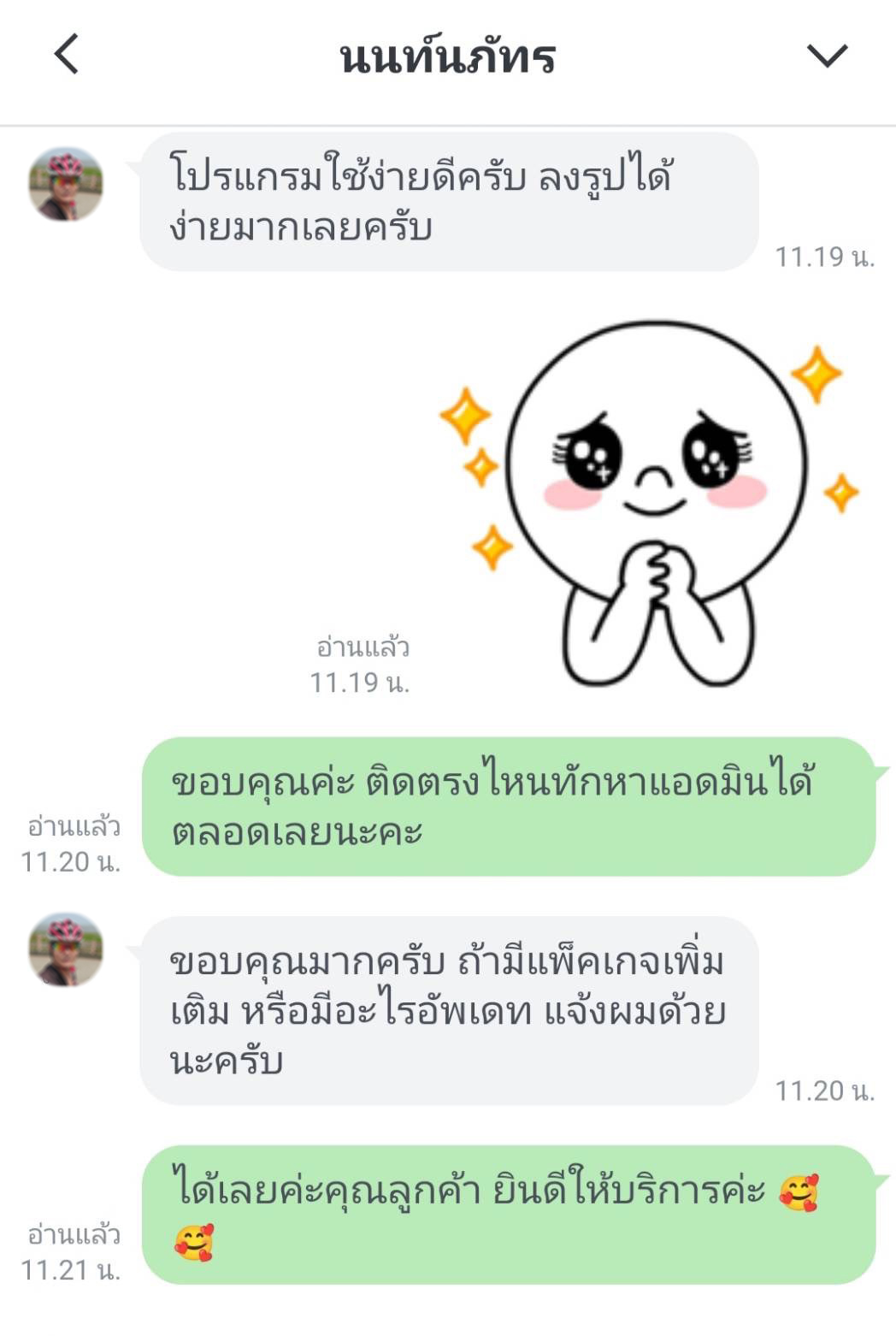 Seasalepage ตอบโจทย์การขายออนไลน์ยุคใหม่ ด้วยเซลเพจ 2 ภาษา