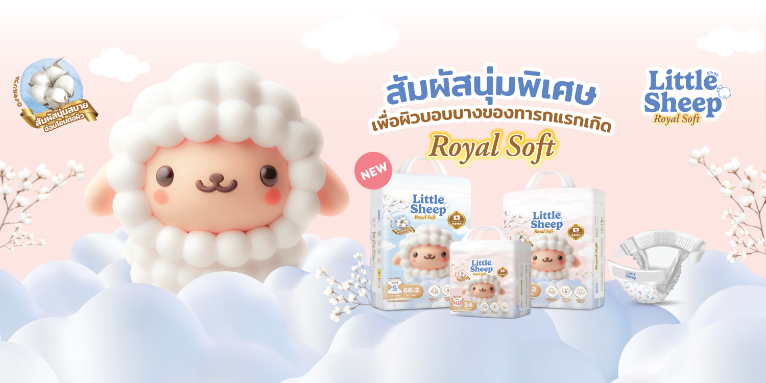 Little Sheep